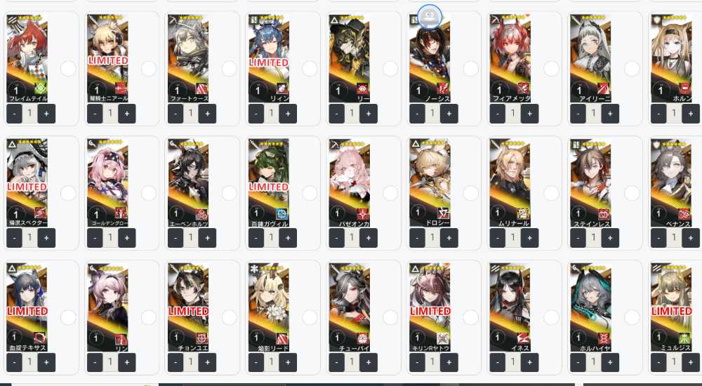 [Global/EN/JP]Very cheap, custom character set, Arknights, Arknights