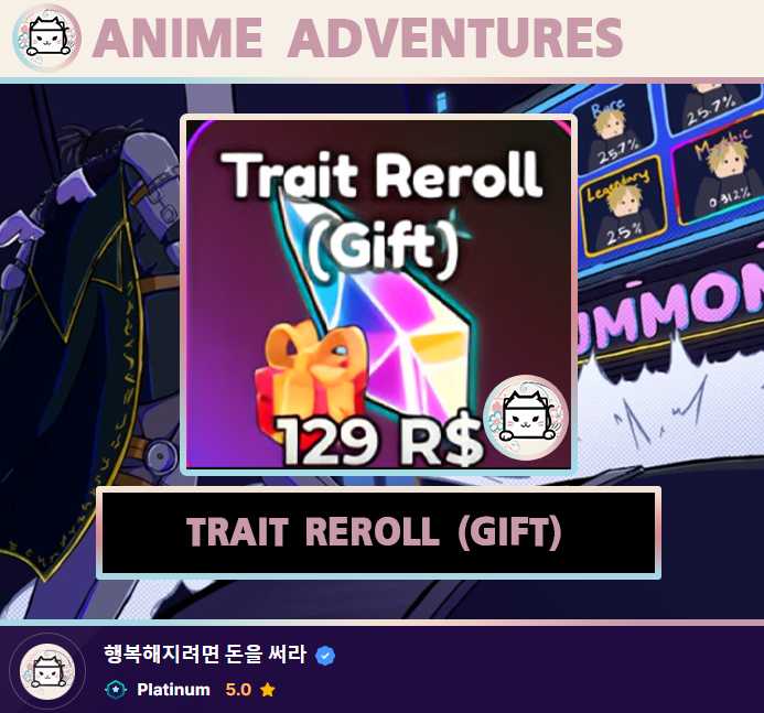 Anime Adventures - Trait Reroll (Gift)