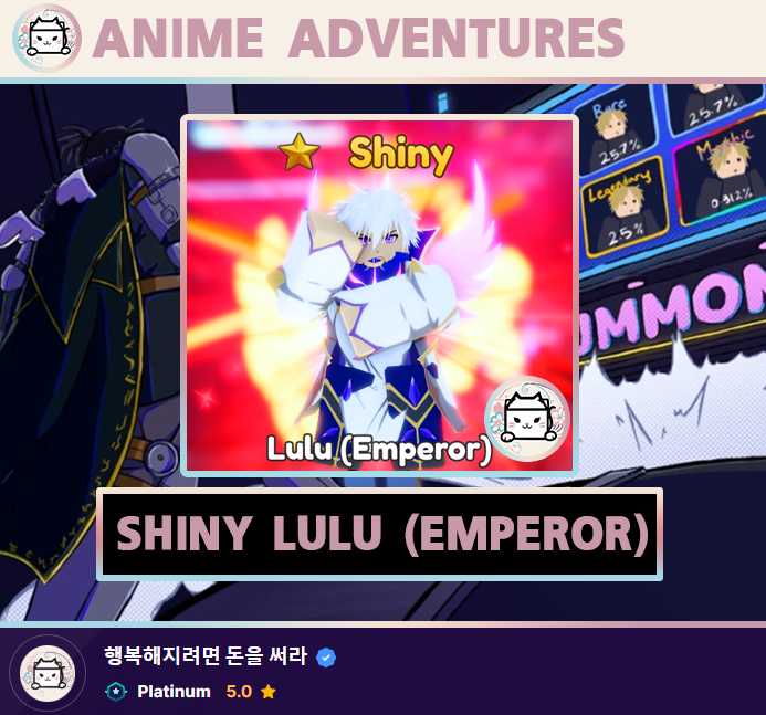 Anime Adventures - Lulu (Emperor)