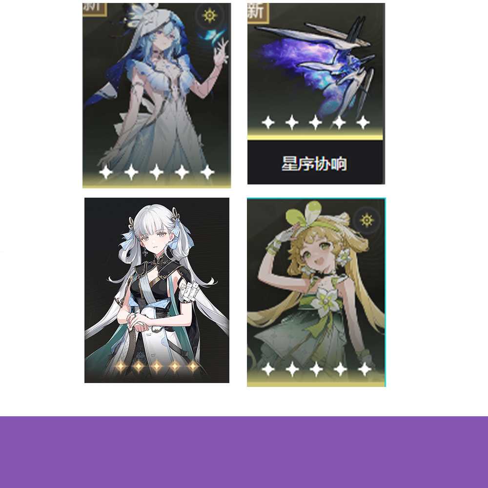 Asia|Shorekeeper+weapon+Jinhsi+Verina+random four stars|fast delivery