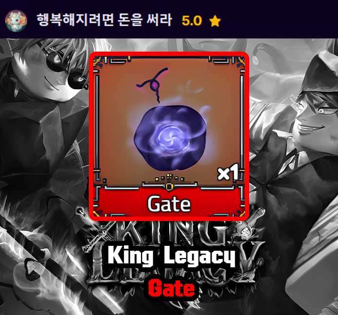 King Legacy - Gate