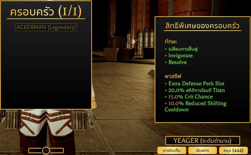 [ID.10] Attack on Titan Revolution : [ 2 Legend] ACKERMAN,Yeager : 444 Spin