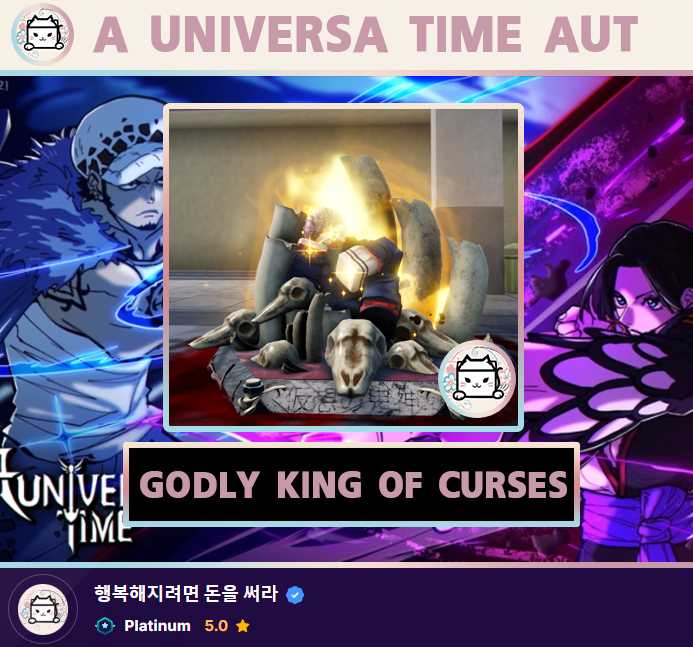 A universal time AUT Godly King of Curses