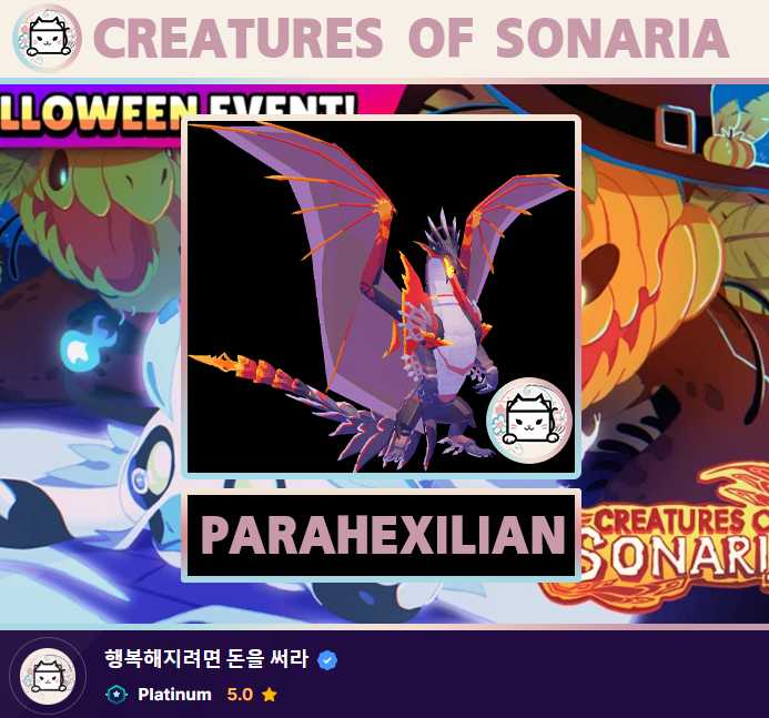 Parahexilian | Creatures of Sonaria