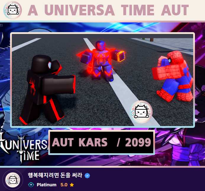 A UNIVERSAL TIME [AUT] - KARS + SKIN 2099