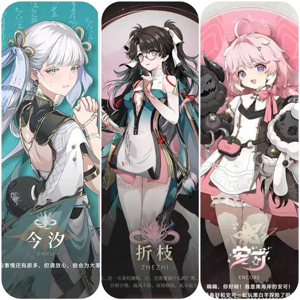 Asia Jinhsi +zhe zhi+Encore+random 4 stars, The novice pool has not ...