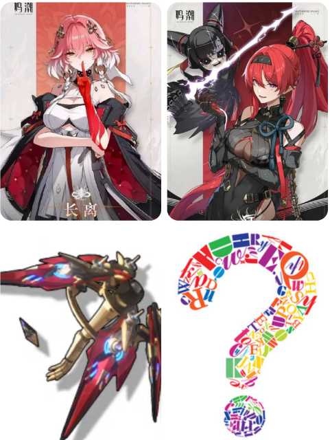 |ASIA |Yinlin+Yinlin weapon+Changli+Random four-star c+haracter ...