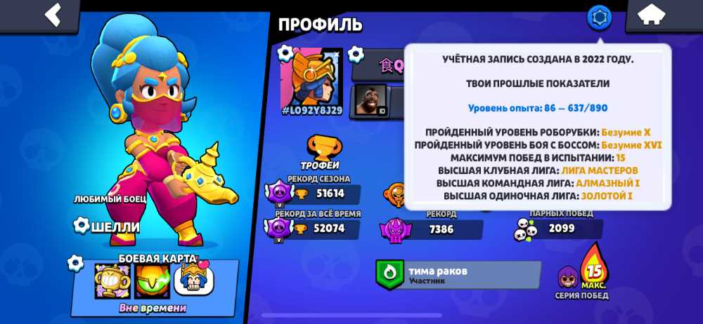 2022 51000 ⭐ 84 / 86 brawlers⭐ SKINS~15.0005 Brawl PassCHAMPION GUS ...