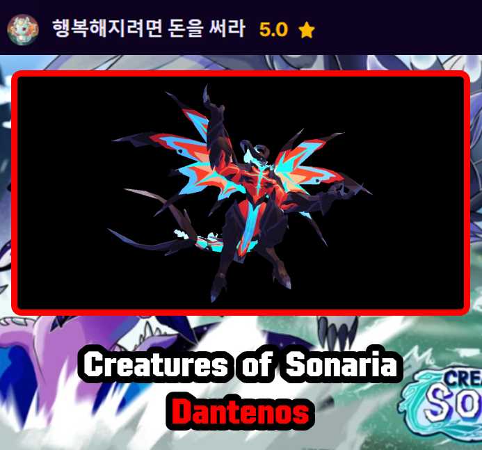 Creatures of Sonaria - Dantenos