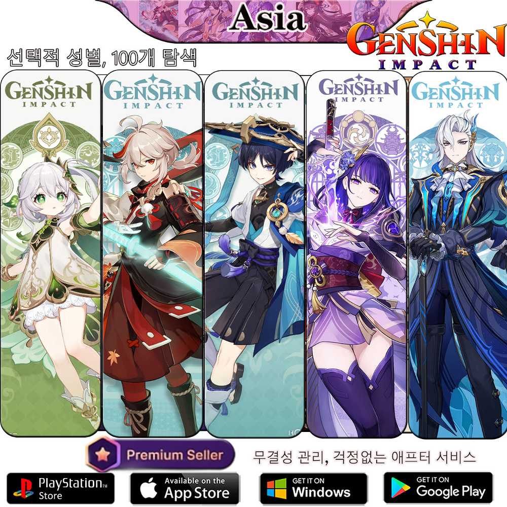 Asia/AR7-10【Nahida+Kazuha+Neuvillette+Wanderer+Raiden】4-star characters ...