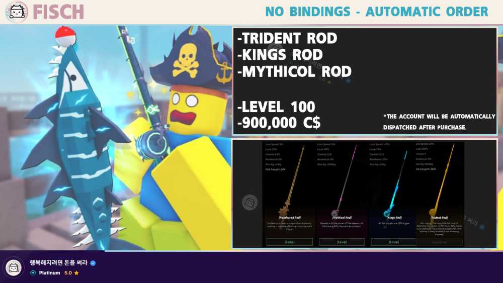 ROBLOX | FISCH - TRIDENT ROD | KINGS ROD | MYTHICOL ROD | MONEY 900K