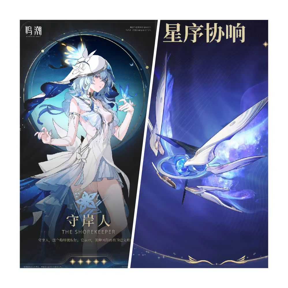 |ASIA|TheShorekeeper+TheShorekeeper Weapone+Random four-star character ...