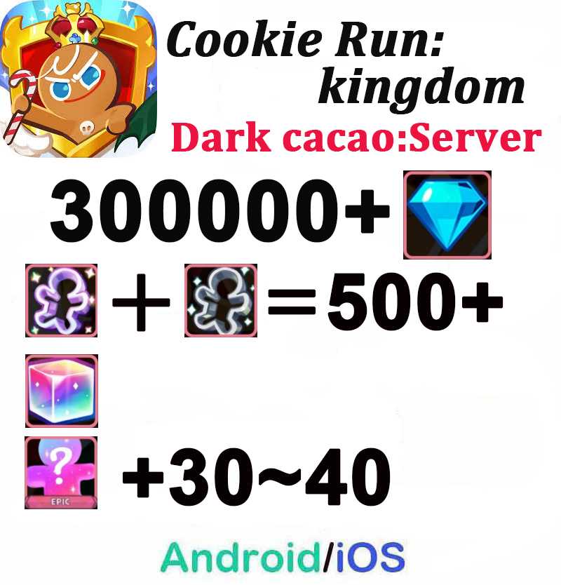 coco dark server|300000-320000 Crystals | 500～700 Cookie Cutters ...