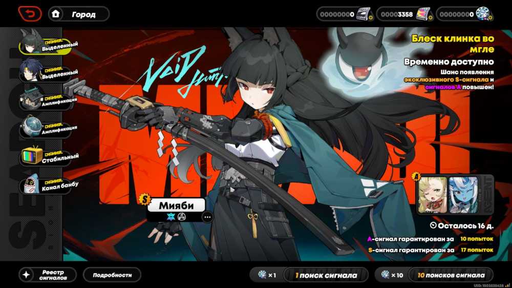 M2 + Signa, Rina, Harumasa, Neko + W engine, S11 W engine (Desc.) , PC ...