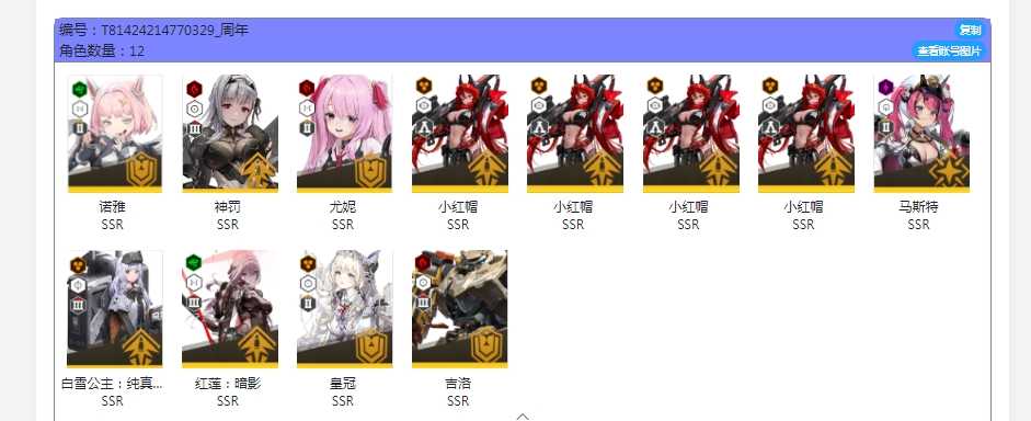 【JP】Crown + Modernia + Red Hood + Red Hood + Red Hood + Red Hood ...