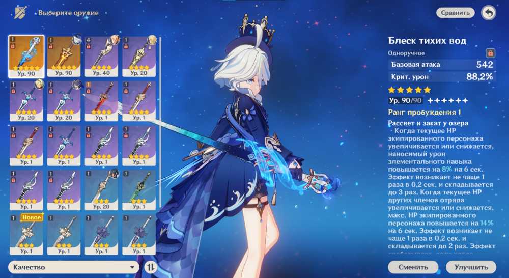 ️ ⭐ Upgraded Furina C6⭐ Furina C6 + BIS + Key (Nilou Weapon), Any platform, Email linked, Lumine ...