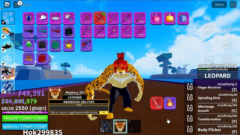 Blox Fruit Account Lv:2550Max | Full Awaken Leopard