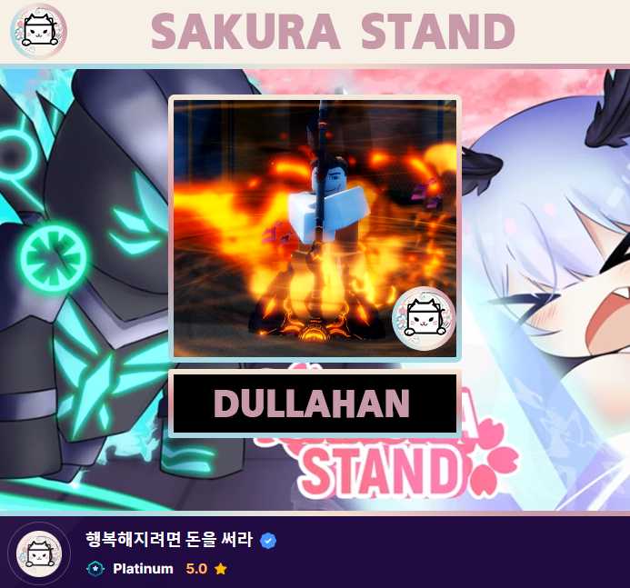 SAKURA STAND - Dullahan