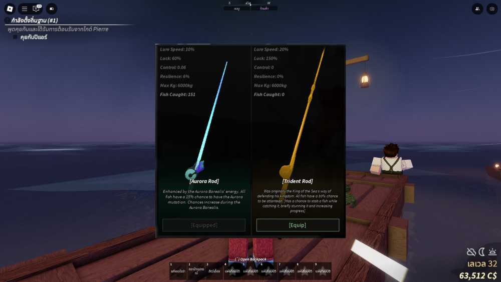 Account FISCH | Trident Rod - Aurora Rod | FISCH | | Unverified Account ...