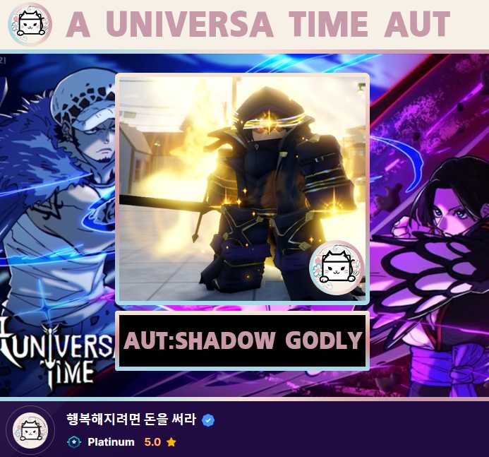 A UNIVERSAL TIME [AUT] - SHADOW / CID GODLY
