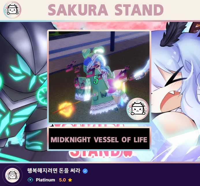 SAKURA STAND - MIDKNIGHT VESSEL OF LIFE