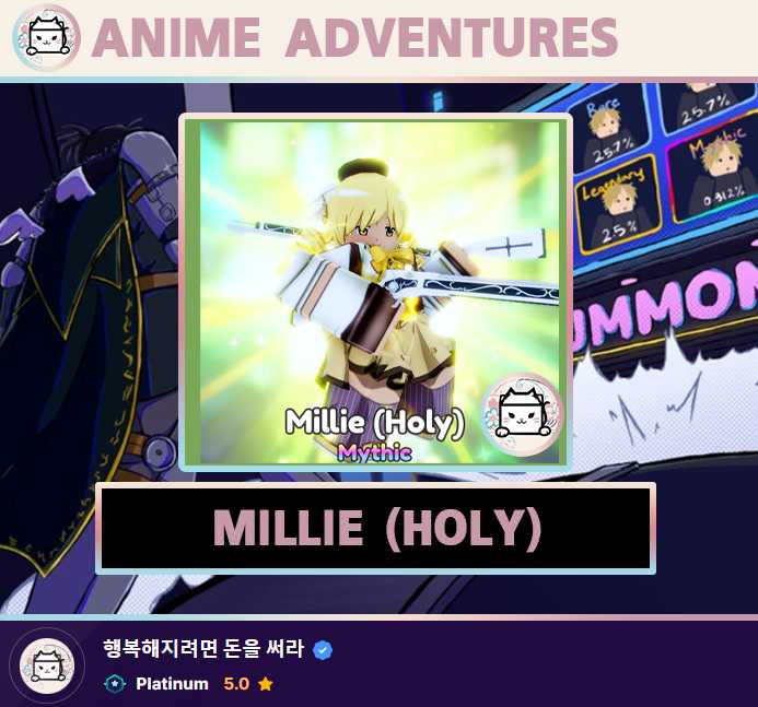 Anime Adventures - MILLIE (HOLY)