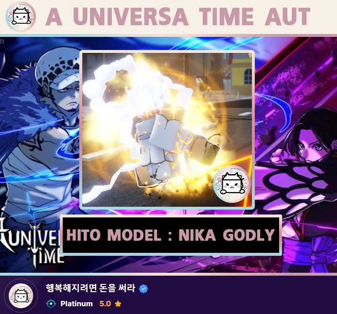 A UNIVERSAL TIME [AUT] - Hito Model : Nika GODLY