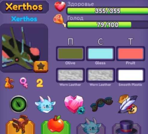 Xerthos - Dragon Adventures