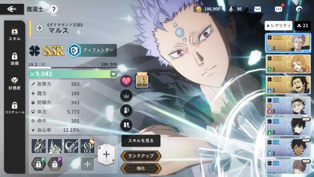 Starter Account 3 SSR character + 4 SSR Cards