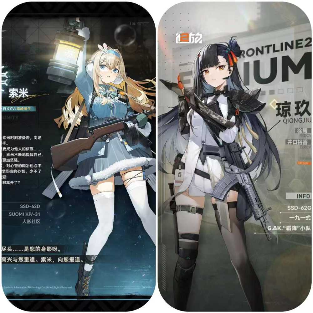 Girls' Frontline 2: Exilium |Asia | Suomi+Qiongjiu |The novice pool is ...