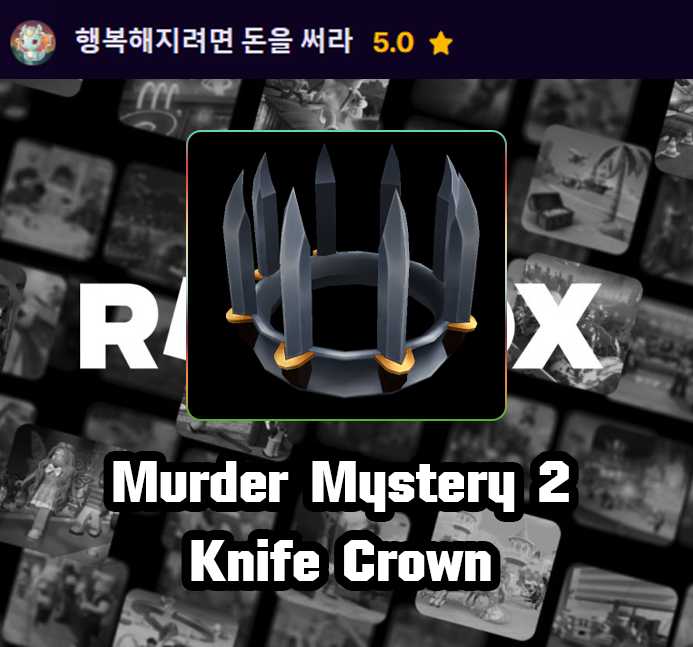Roblox Murder Mystery 2 - Knife Crown