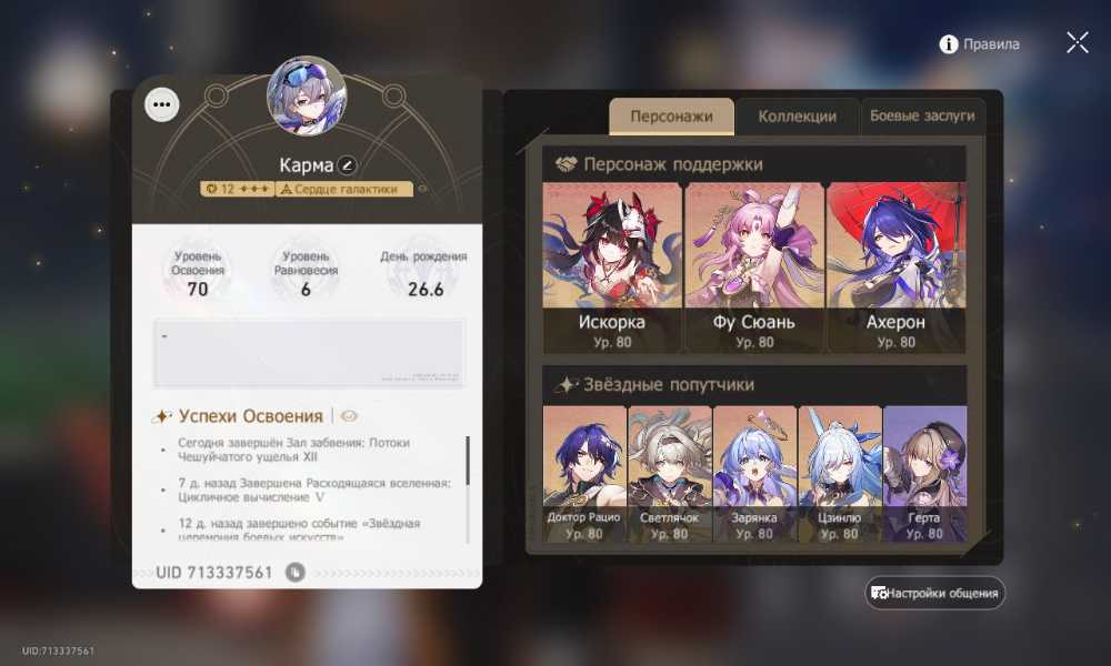 VERY STRONG ACCOUNT 42 LEGS Very easy and fast to complete for all ⭐ ...