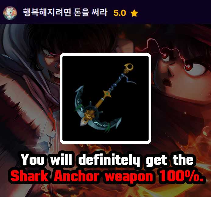[BloxFruits] Shark Anchor | ⭐Service to find Weapons in the Game⭐