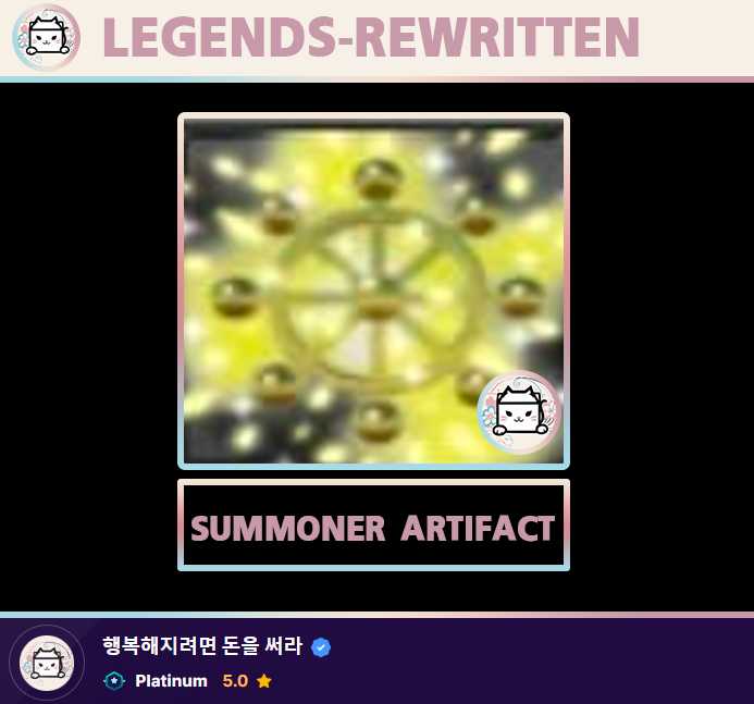 Legends ReWritten - Summoner Artifact