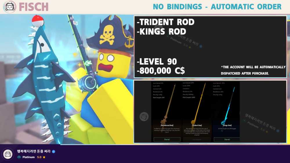 ROBLOX | FISCH - TRIDENT ROD | KINGS ROD | MONEY 800K