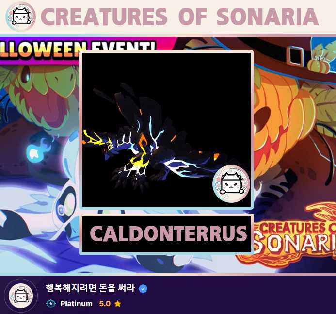 Caldonterrus | Creatures of Sonaria