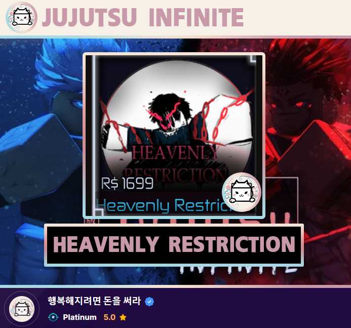 Jujutsu infinite - HEAVENLY RESTRICTION