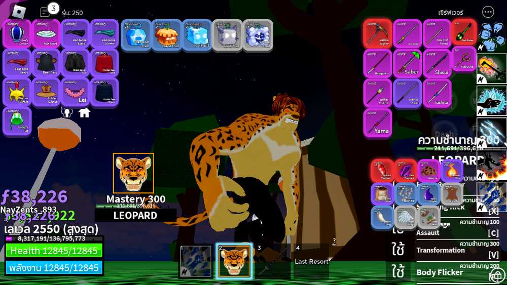 Blox Fruit | Lv:2550 Max | Leopard Full Mastery | Human V3 | GodHuman ...