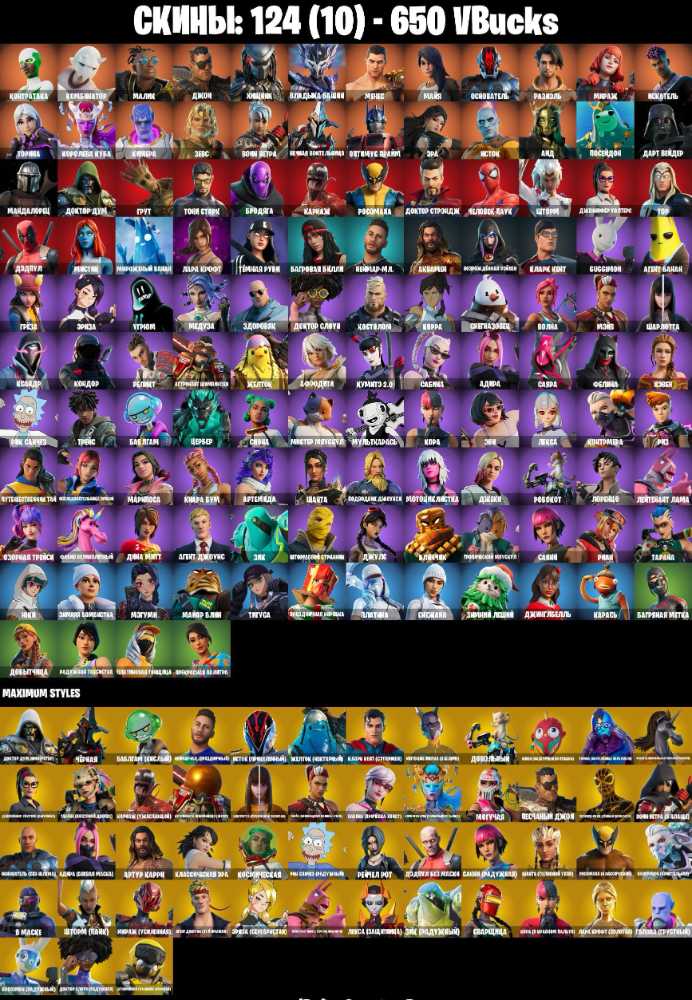 ASTOVIDATU 124 skins Combinator Founder Zeus Mayan Queen Cuba Malik ...