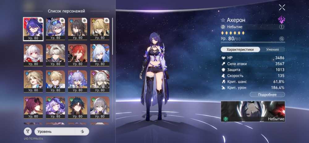 Acheron E4 46 Legend AR70 (person 44/56 weapon 81/110), Any platform, AR 70