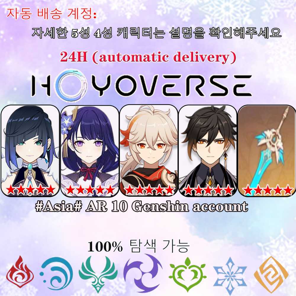 ZS-303[Asia]{Male/AR 10}【Kazuha+Raiden+Yelan+Zhongli+Jean+Skyward Blade ...