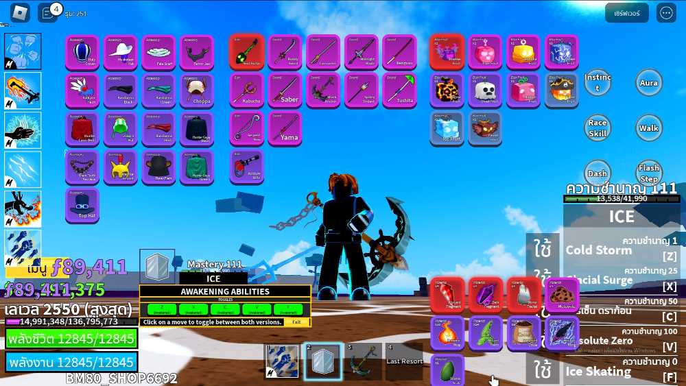 Blox Fruit Account Lv:2550Max | Full Awaken Ice | GodHuman | Shark ...