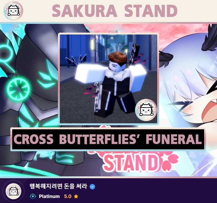 SAKURA STAND - Cross / Butterflies' Funeral / Solemn lament