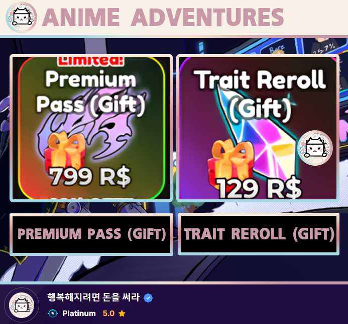 Anime Adventures - PREMIUM PASS (GIFT) + Trait Reroll (Gift) Best Value ...