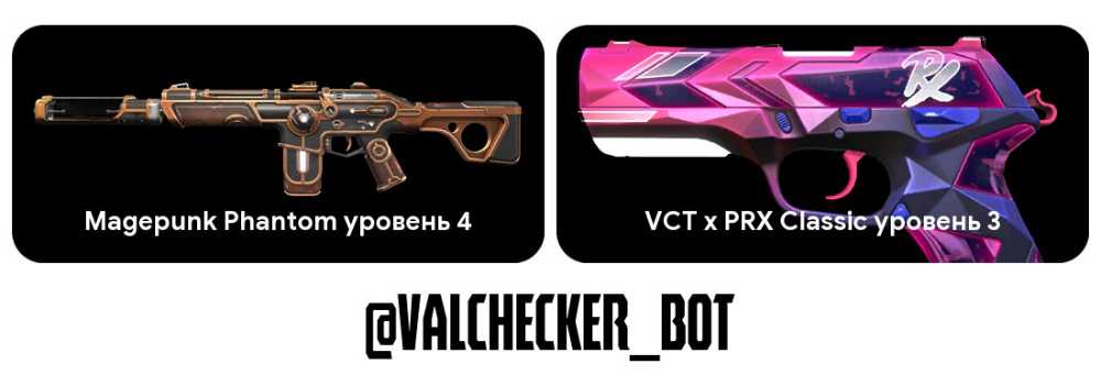 AP/OCE/SEA, BRONZE 3, 3050 VP INVENTORY, MEGAPUNK PHANTOM, VCT X PRX ...