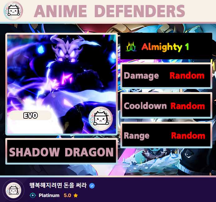 ANIME DEFENDERS - ALMIGHTY SHADOW DRAGON