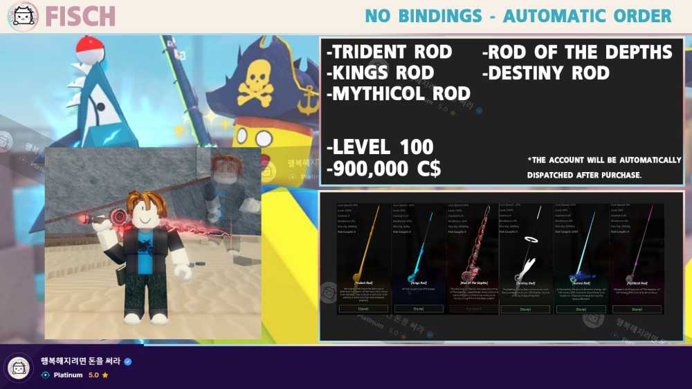 ROBLOX | FISCH - TRIDENT ROD | KINGS ROD | MYTHICOL ROD | ROD OF THE ...