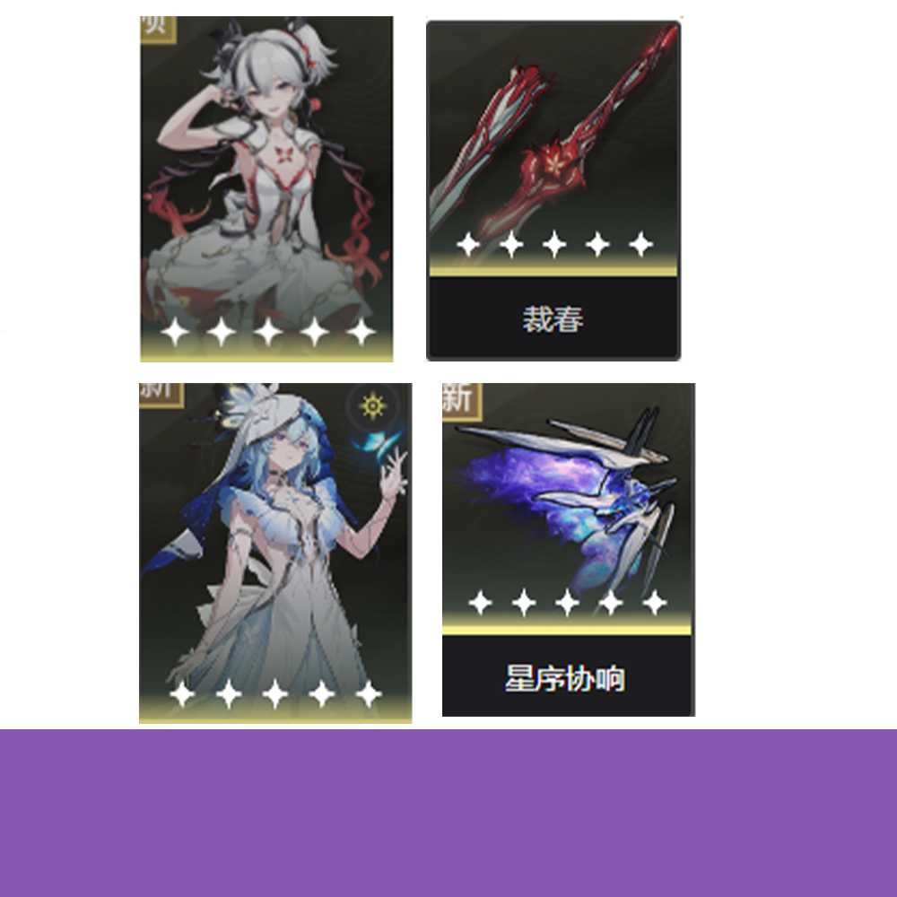 Asia|Male|Camellya+weapon+Shorekeeper+weapon+random four stars|fast ...