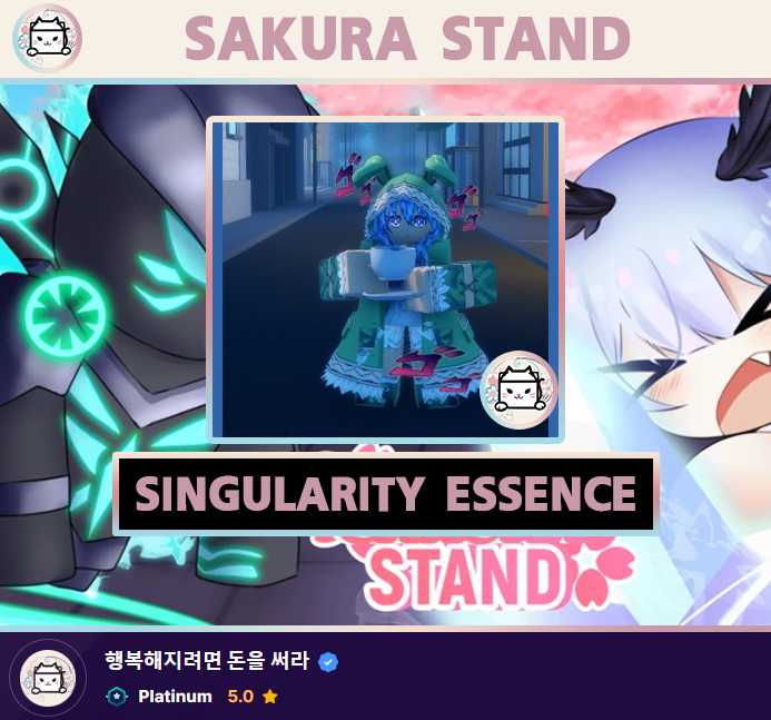 SAKURA STAND - THE ARBITER / Singularity Essence