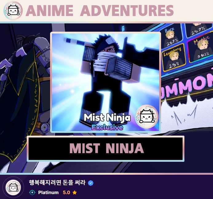 Anime Adventures - Mist Ninja